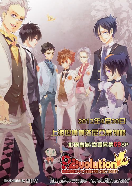 激动！！ 五一期间魔都RE：volution家教ONLY同人交流会！【凤梨酥工坊吧】_百度贴吧